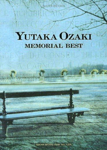 Hogaku Yutaka Ozaki Memorial Best String instruments and others | Book ...