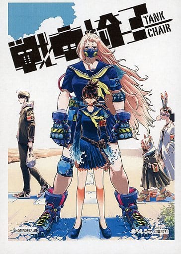 TANK CHAIR (4) Purchase benefits Paper / Manabu Yashiro | Book | Suruga ...