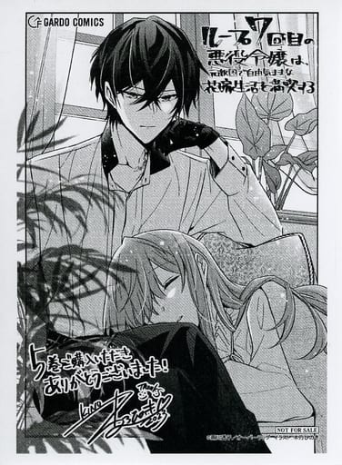 In the 7th time of the loop, the evil ladies enjoy the life of a free ...