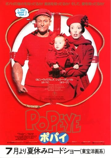 Promotional goods Play POPEYE POPEYE advertising flyer | Book | Suruga ...