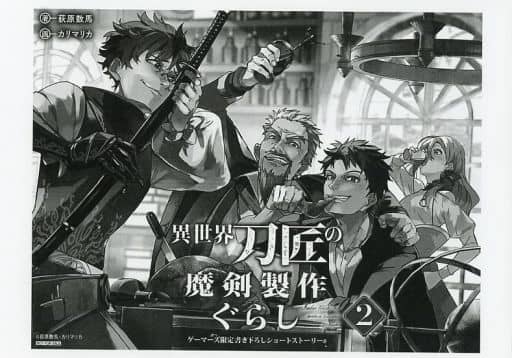 (2) Gamers Purchase benefits SS paper / Ogiwara Kazuma | Book | Suruga ...