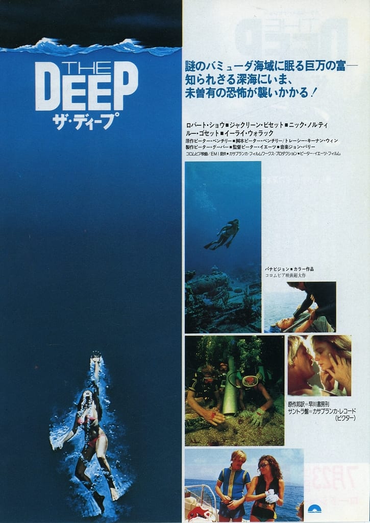 Play The Deep : The Deep Advertising Flyer | Book | Suruga-ya.com
