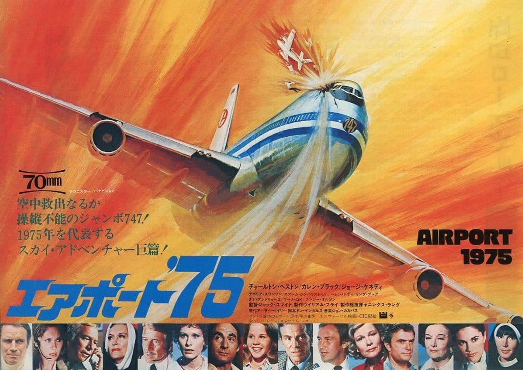 Promotional goods Play Airport' 75 Flyer | Book | Suruga-ya.com