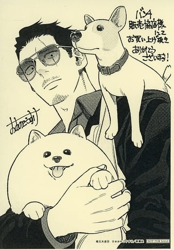 Kyokushufu Michi (13) Purchase benefits Paper / Ono Kosuke | Book ...