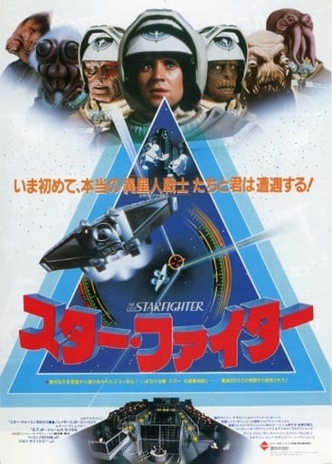 Star Fighter Flyer | Book | Suruga-ya.com