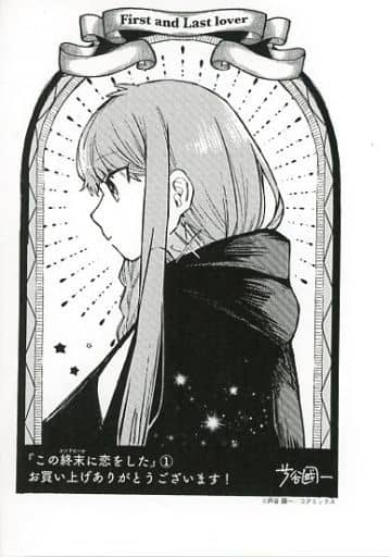 Anime Mook (1) Purchase benefits Paper / Kunikazu Ashinoya | Book ...