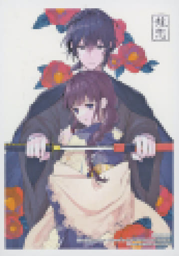 Anime Mook The happy life of the sacrifice maiden who loves the dragon ...