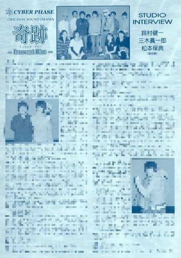 Anime Mook Kiseki Innocent Blue ORIGIANL SOUND DRAMA PAPER | Book ...