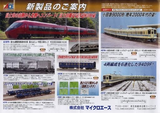 Anime Mook Model Sales promotion paper announced in April 2023 for new ...