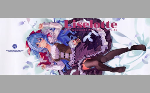 Spirit of Illusion (24) Melon Books Limited Special SS Book Cover Written by Mr. Yuchiri ...