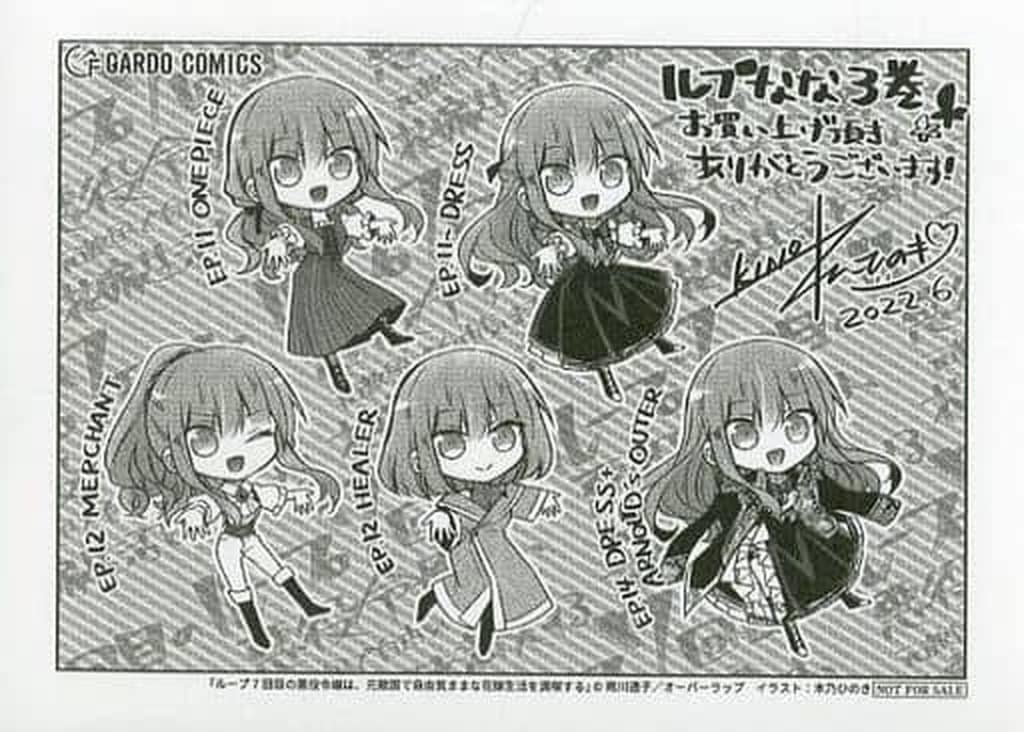 In the 7th time of the loop, the evil ladies enjoy the life of a free ...