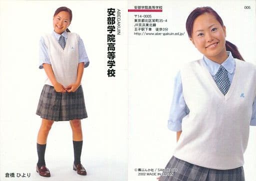 Collection Card (Female) / Trading Card Women's High School Uniform ...