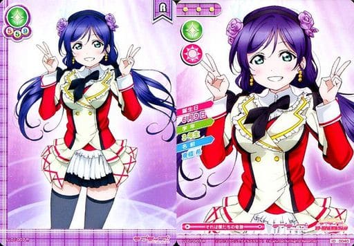 Love Live! School idol Collection / R / Pure / Smile / Vol. 01 LL01-007 ...