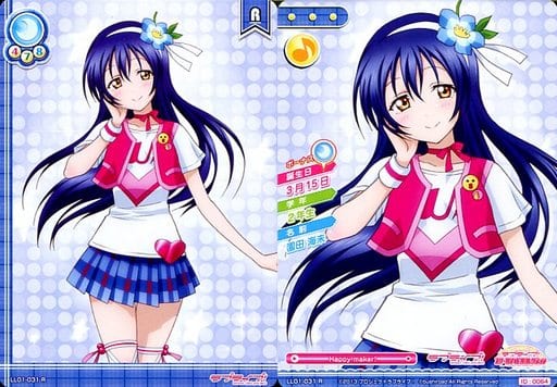 Love Live! School idol Collection / R / All / Vol. 01 LL01-031 [R] : Mi ...