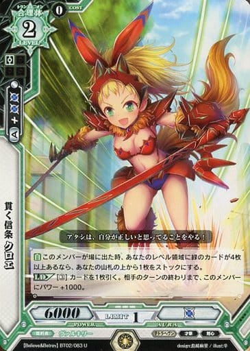 BT02/083 [U] : The Belief Chloe | Toy Hobby | Suruga-ya.com