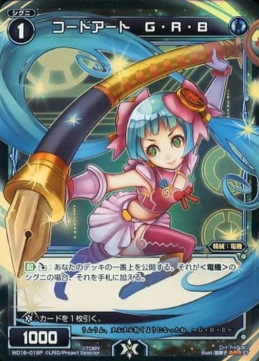 WD16-019P [ST] : Code Art G. R. B | Toy Hobby | Suruga-ya.com