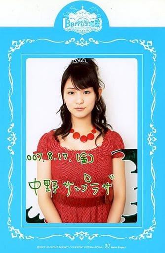 Official photo (Halopro) / idol / Berryz Kobo Berryz Kobo / Risako Sugaya / Upper Body / Costume ...