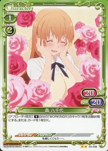 Precious Memories / UC / Character / Green / WORKING!!! Booster Pack 03-036 [UC] : Yachiyo ...