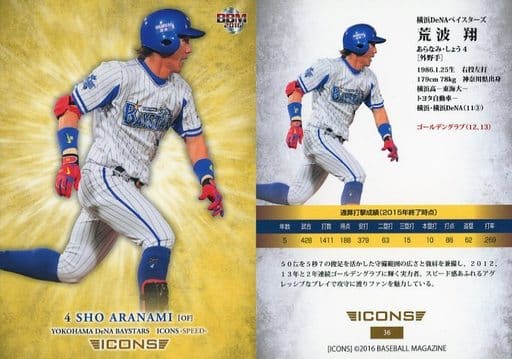 BBM / Regular Card / Yokohama DeNA BayStars / BBM2016 ICOS -SPEED - 36 Regular Card : Sho ...