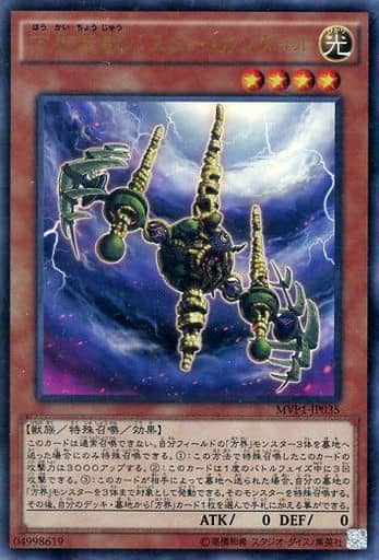 MVP1-JP035 [KC Ultra Rare] : Super Beast Buster Gun Dayir | Toy Hobby | Suruga-ya.com