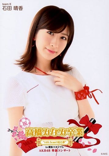 Official photo (AKB48, SKE48) / idol / AKB48 Haruka Ishida / upper body / 「 Minami Takahashi ...