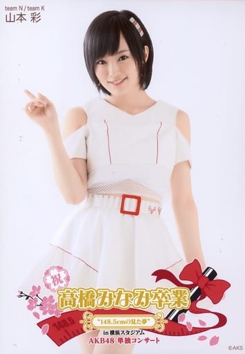 Sayaka Yamamoto / Genjo / 「 Minami Takahashi graduation 148.5 cm dream in Yokohama Stadium ...