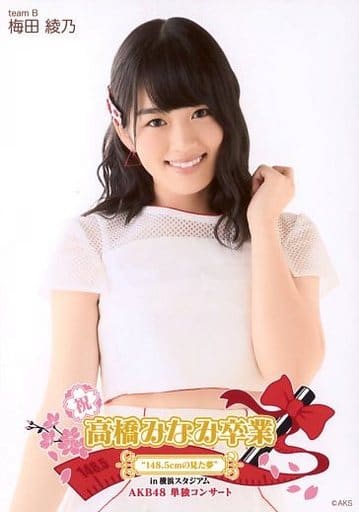 Official photo (AKB48, SKE48) / idol / AKB48 Ayano Umeta / Upper Body / "Minami Takahashi ...