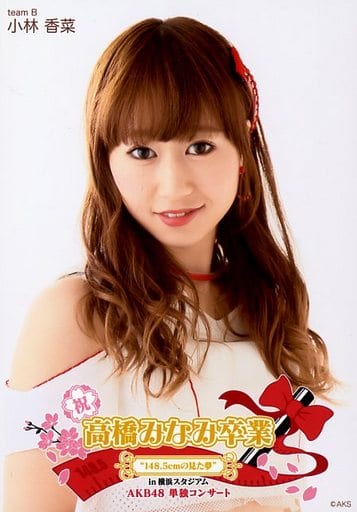 Kana Kobayashi / Bust Up / "Minami Takahashi Graduation 148.5 cm's Dream in Yokohama Stadium ...