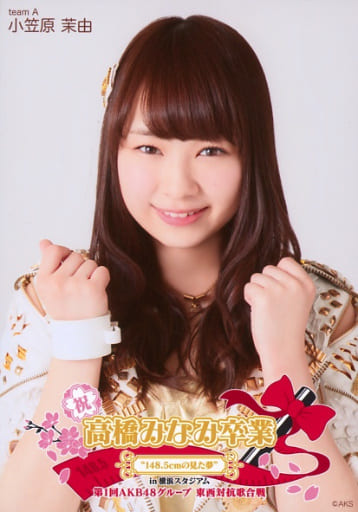 Official Photo Akb48 Ske48 Idol Akb48 Mayu Ogasawara Bust Up