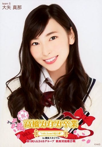 Official photo (AKB48, SKE48) / idol / SKE48 Masana Oya / Bust Up / "Minami Takahashi Graduation ...