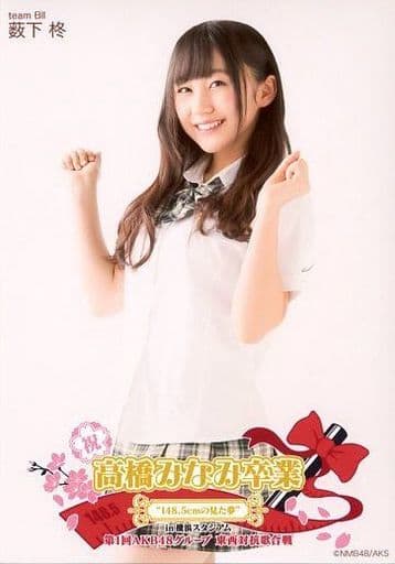 Official photo (AKB48, SKE48) / idol / NMB48 Shu Yabushita / Genjo / 「 Minami Takahashi ...