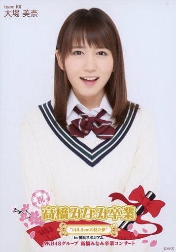 Official photo (AKB48, SKE48) / idol / SKE48 Mina Oba / 「 Minami ...