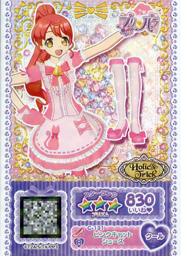 C-131 [R] : Pink Cat Shoes | Toy Hobby | Suruga-ya.com