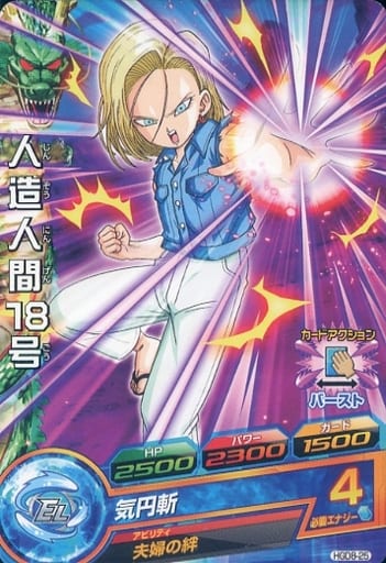 HGD8-25 [Common] : Artificial Human 18 | Toy Hobby | Suruga-ya.com