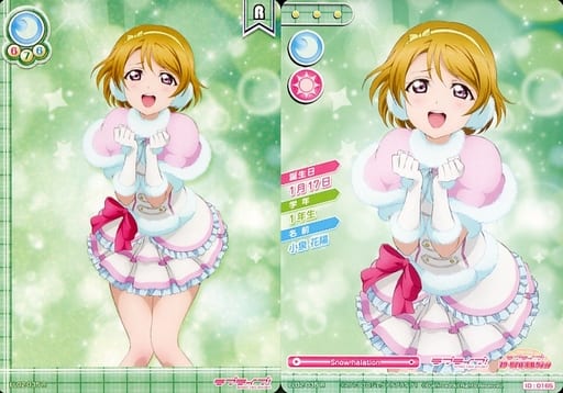 Love Live! School idol Collection / R / Cool / Smile / Vol. 02 LL02-035 ...