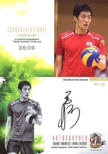 Sports / Autograph Sign Card / S Rare Card 1 / Ryujin Nippon 2016 All ...