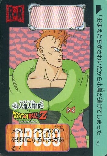 453 [Normal] : Man-made 16 | Toy Hobby | Suruga-ya.com