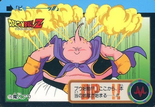 Anime Torayca / Normal / - / Dragon Ball Carddas 19 th Division! Hakaio ...