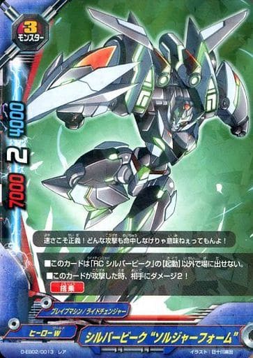 D-EB02/0013 [Rare] : Sill Verbeek "Soldier Form" | Toy Hobby | Suruga ...