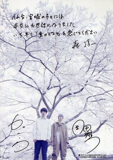 Official photo (male) / actor Ryo Kase Masaki Okada / With Print ...