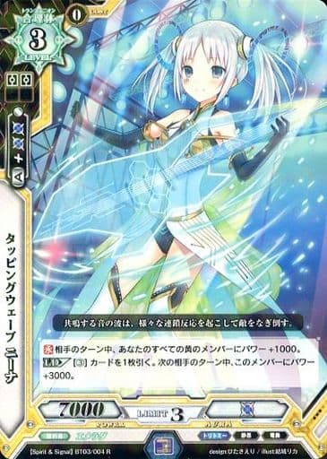 BT03/004 [R] : Tapping Wavenina | Toy Hobby | Suruga-ya.com