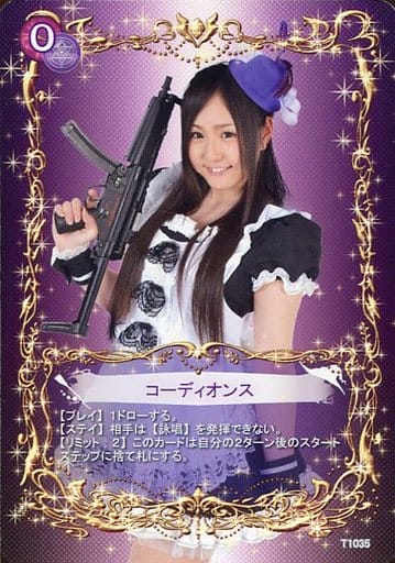 Collection Card (Female) / Magical Girl ☆ Trading Card Game Treasures ...