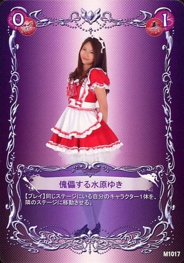 Collection Card (Female) / Magical Girl ☆ Trading Card Game Treasures ...