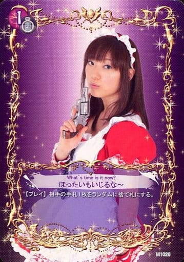 Collection Card (Female) / Magical Girl ☆ Trading Card Game Treasures ...