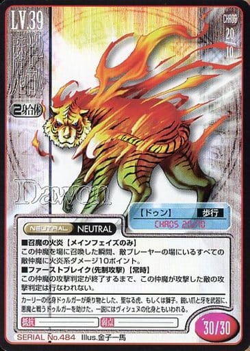 Megami Tensei (Devi Chill) Card / Genju / Shin Megami Tensei TCG SERIAL ...