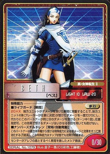Megami Tensei (Devi Chill) Card / Shin Megami Tensei TCG SERIAL No ...