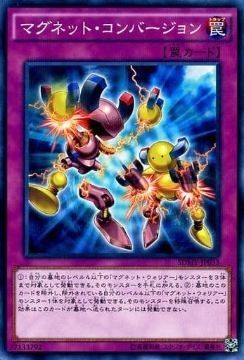 SDMY-JP033 [NP] : Magnet Conversion | Toy Hobby | Suruga-ya.com