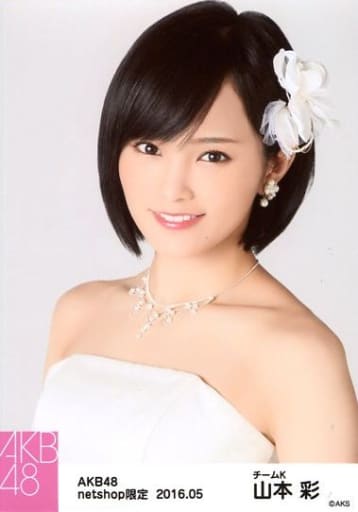Official photo (AKB48, SKE48) / idol / AKB48 Sayaka Yamamoto / Bust up ...