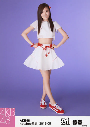 Official photo (AKB48, SKE48) / idol / AKB48 Haruka Komiyama / Whole-body / AKB48 May 2016 net ...