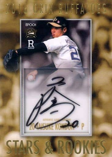 RP-TK [Regular Parallel Autograph Signature Card] : Daisuke Endo (with ...